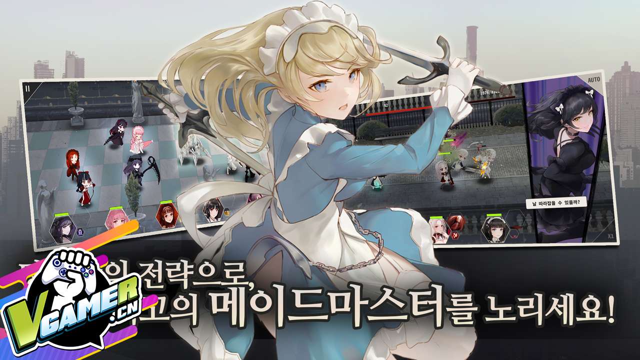 女仆大师（Maid Master） - VGamer - 臭鸡蛋